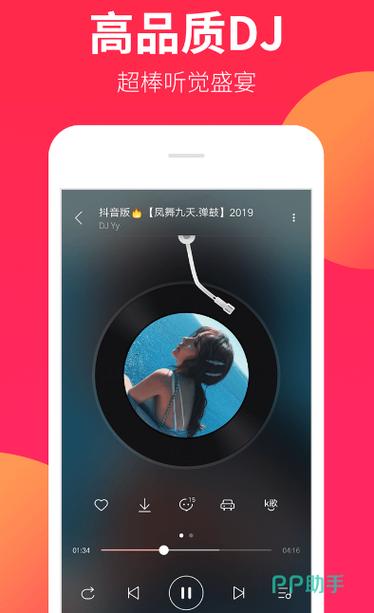 快听音乐图标