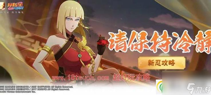 火影忍者新春忍者怎么获得图标