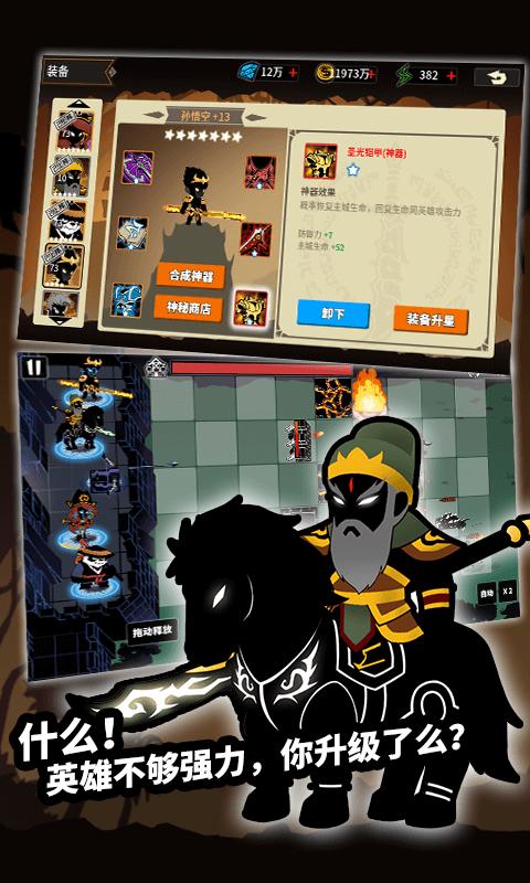 王者守卫火柴人塔防图标