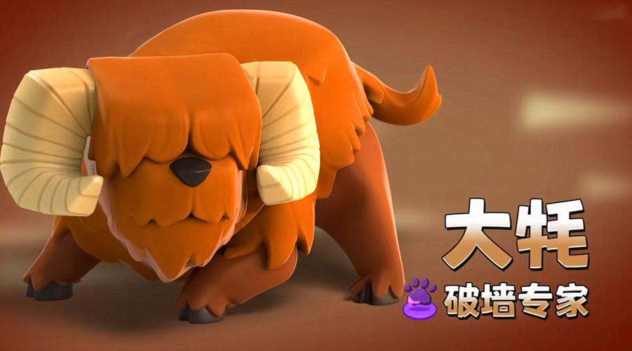 部落冲突 宠物
