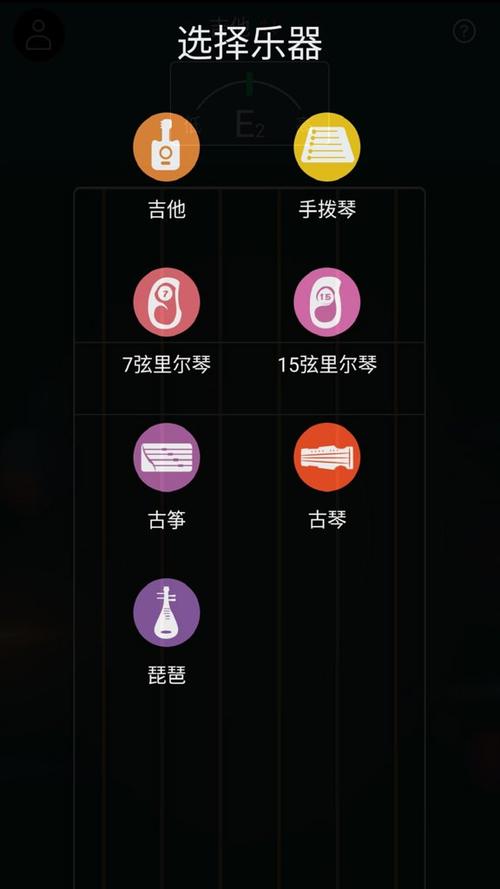 吉他调弦图标