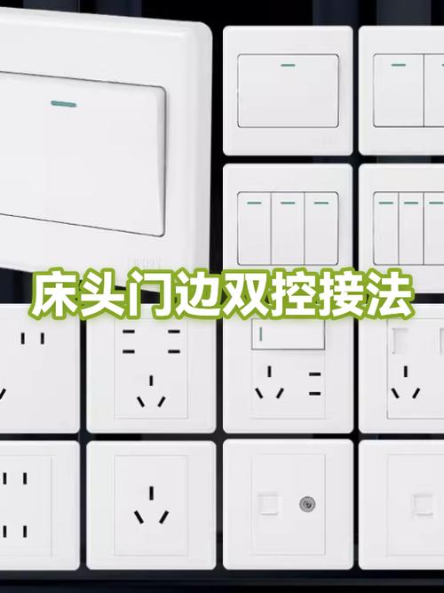 床头开关按钮怎么接线图标