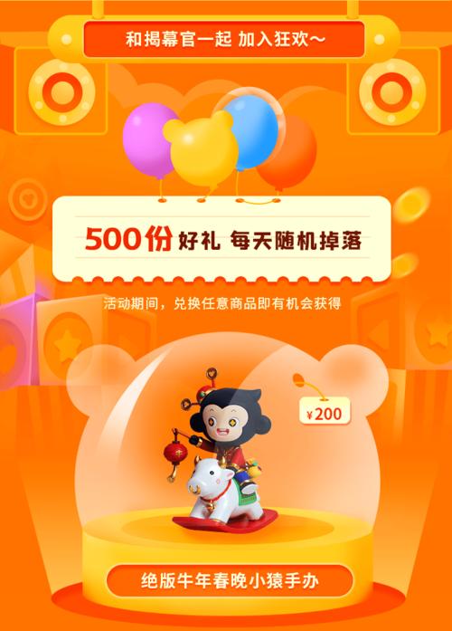 猿辅导BUG无限的金币截图