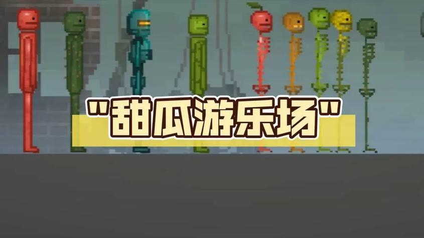 阳光游乐场7723汉化版截图