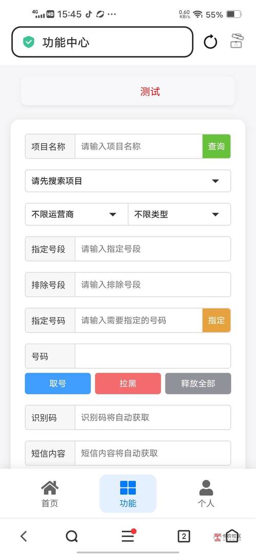 豪猪接码平台官网图标