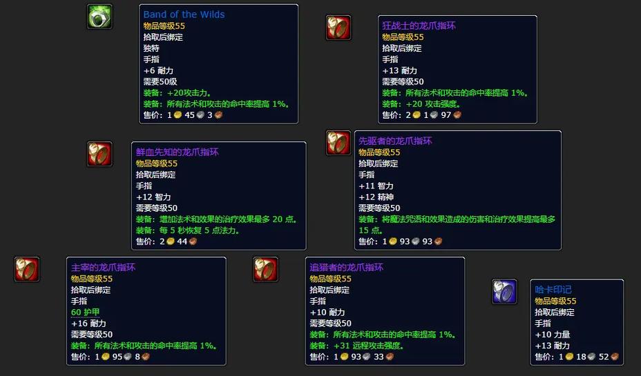 魔兽世界70级法师饰品排行图标