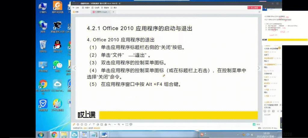小米再按一次退出程序怎么消除图标