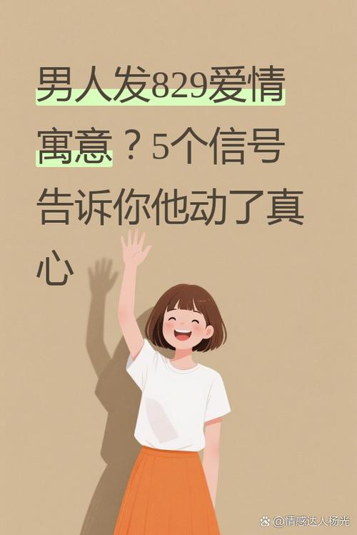 up暗示什么爱情图标