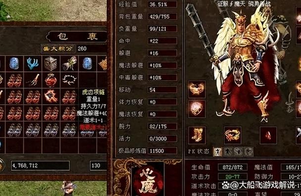 传世游戏手机版排行榜截图
