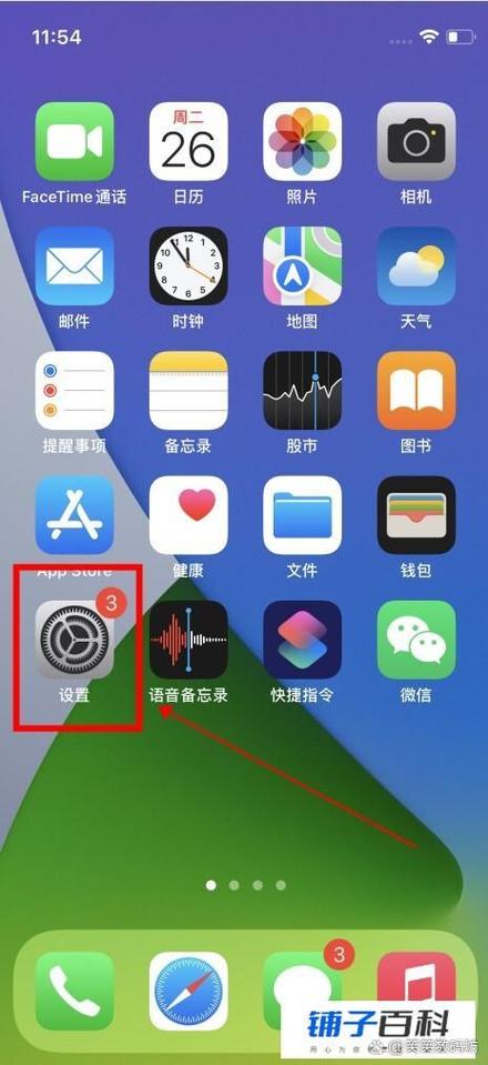 Iphone打游戏屏幕会失灵吗图标