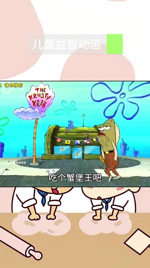 原始海绵宝宝吃烧烤
