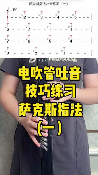会吹电吹管能吹萨克斯吗图标