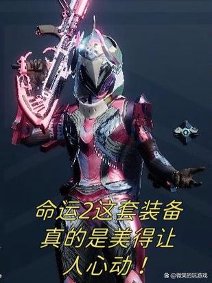 命运2装备分解了能找回吗截图