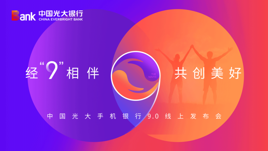 光大银行手机银行专业版官网截图