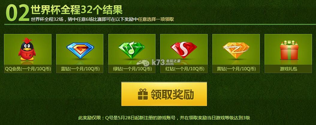 fifa超级会员多少钱图标