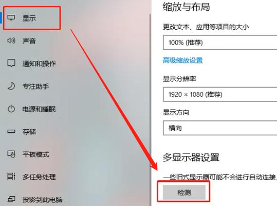 多屏 无法保存显示设置