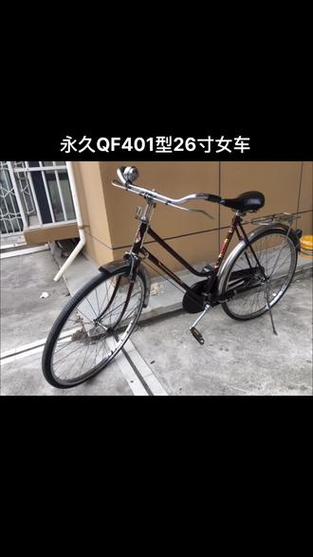 永久自行车厂家还有吗