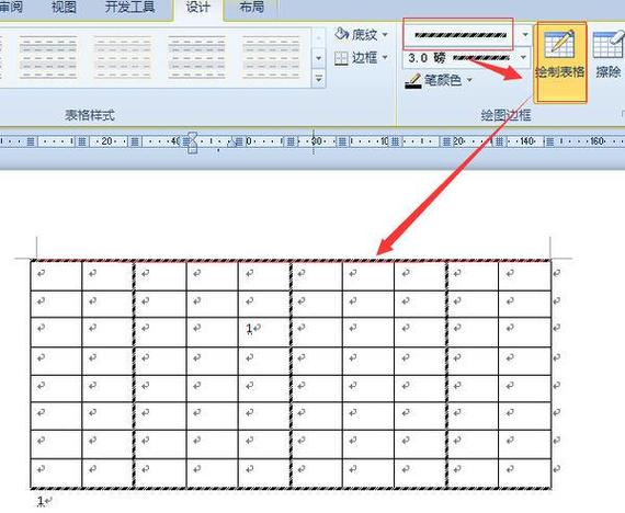 表格中间加一条竖线图标