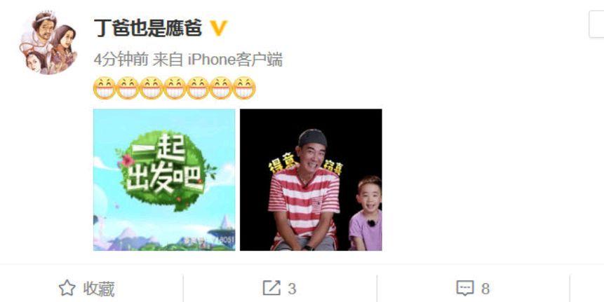 爸爸去哪儿改名叫什么图标