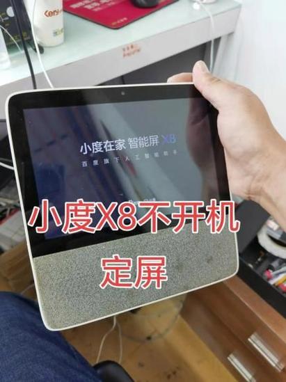 小度x8不能开机怎么办图标