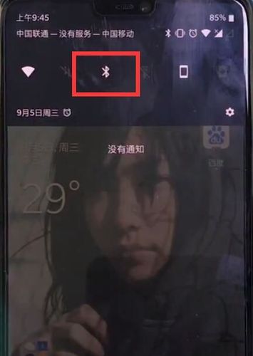 一加手机怎么蓝牙传app图标