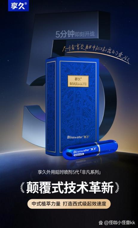 享久使用方法图解