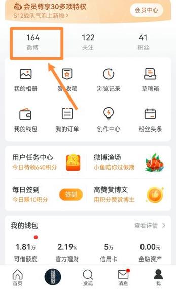 不让别人看赞过的微博图标
