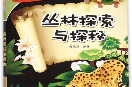 泰拉瑞亚丛林地形背景图标