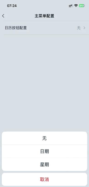 放在手机桌面的便签图标