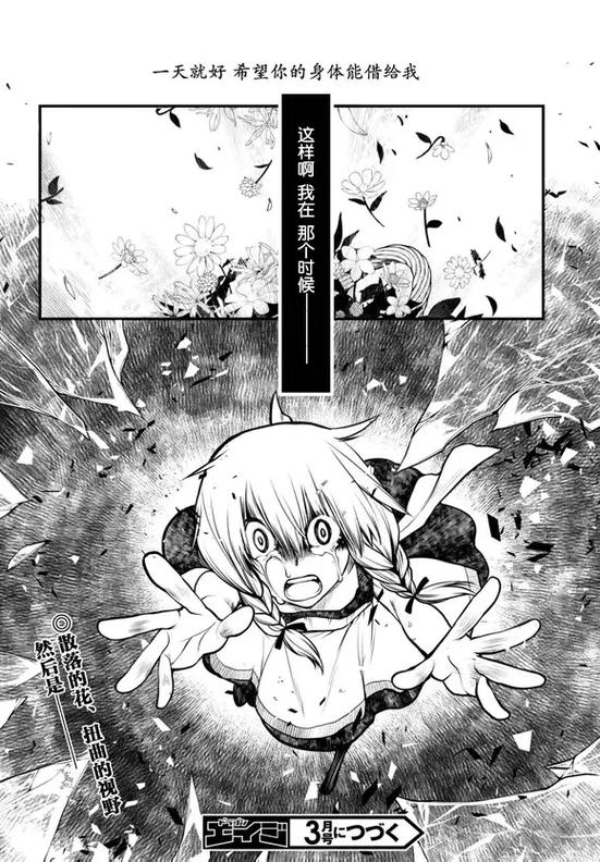 魔女之家 漫画图标