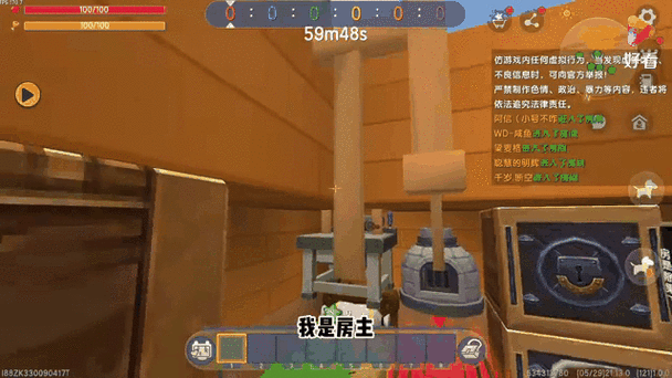 迷你世界游客怎么向房主索要权限截图