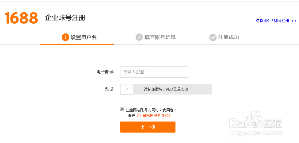 阿里巴巴企业信息查询图标