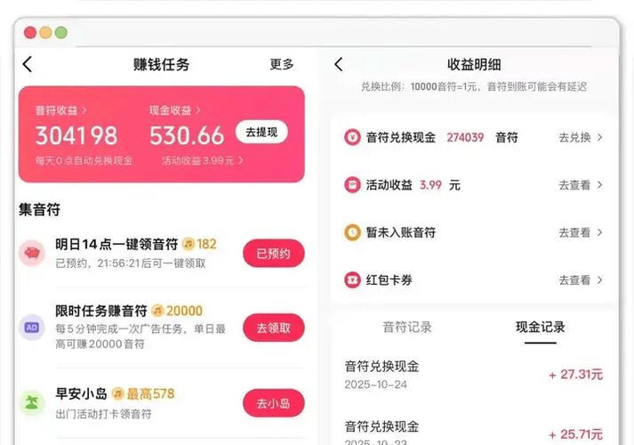 刷抖音赚零花钱兼职图标