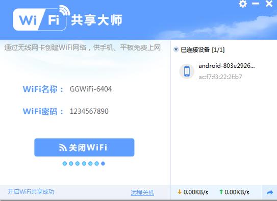 小米路由器从旧路由器导入配置图标