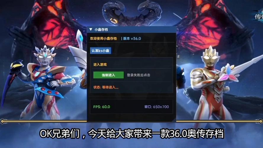 奥传26.0存档(怒炎)下载图标