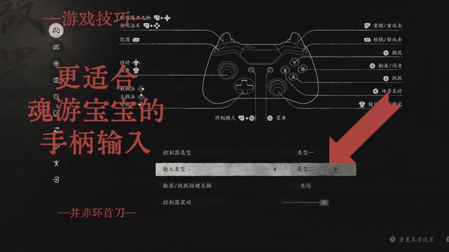 魂一怎么用手柄