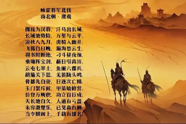 形容一个将军的气质诗句