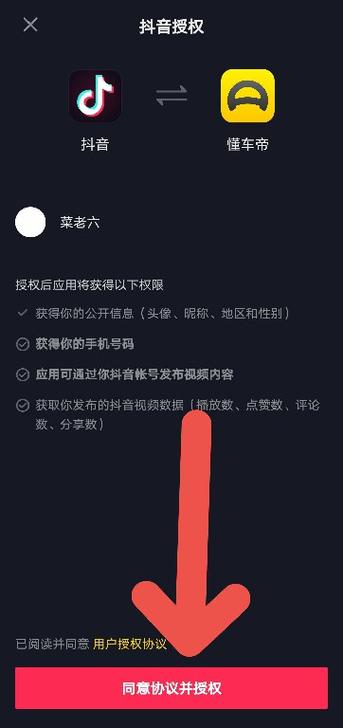 抖音手机停机了换绑