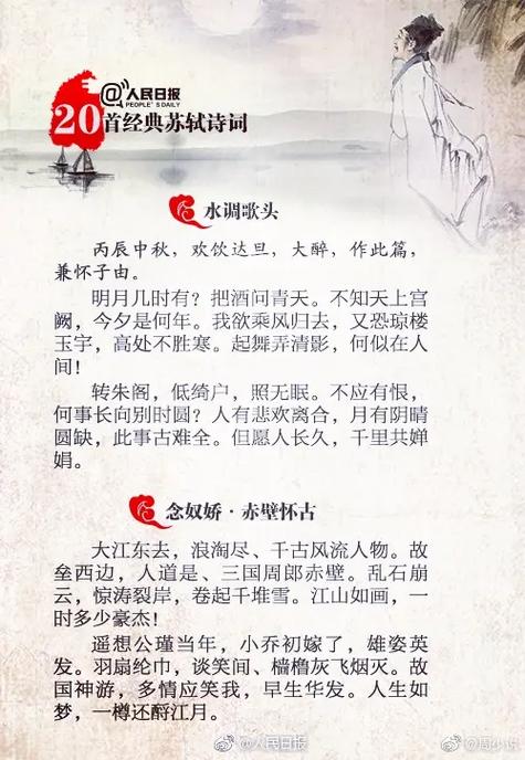 二十首古诗图标