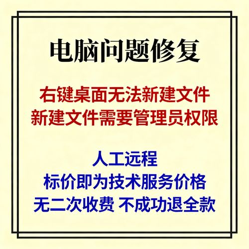 电脑恢复之后桌面右键不了图标