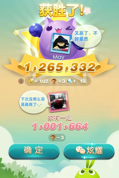 天天爱消除里的金币怎么换钻石图标