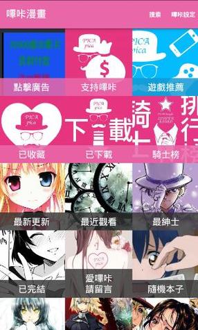 看同人动漫用什么软件好截图