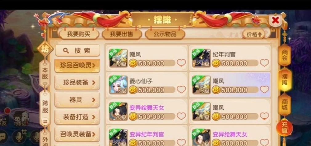 梦幻手游实名认证没反应截图