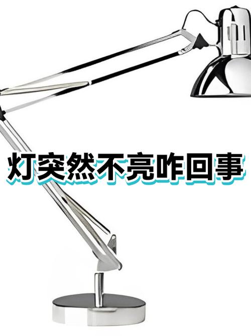 台灯突然不亮的原因图标