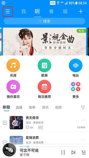 酷狗音乐的歌词在哪里显示截图