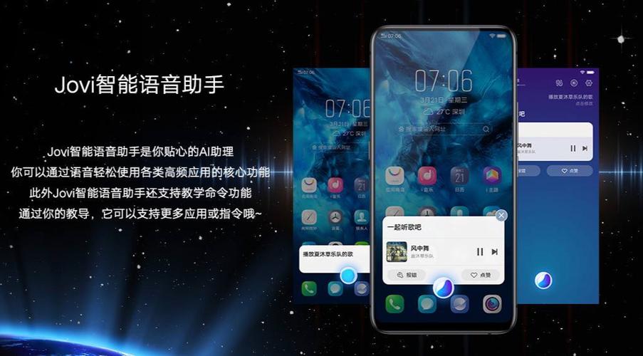 vivo有语音助手吗
