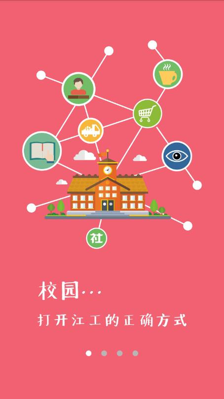 掌上校园app下载图标