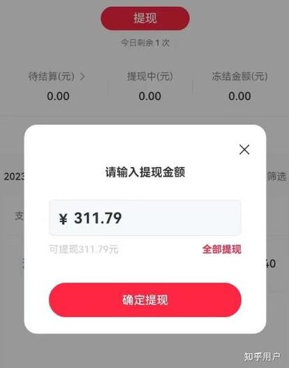 刮宝真的能提现吗图标