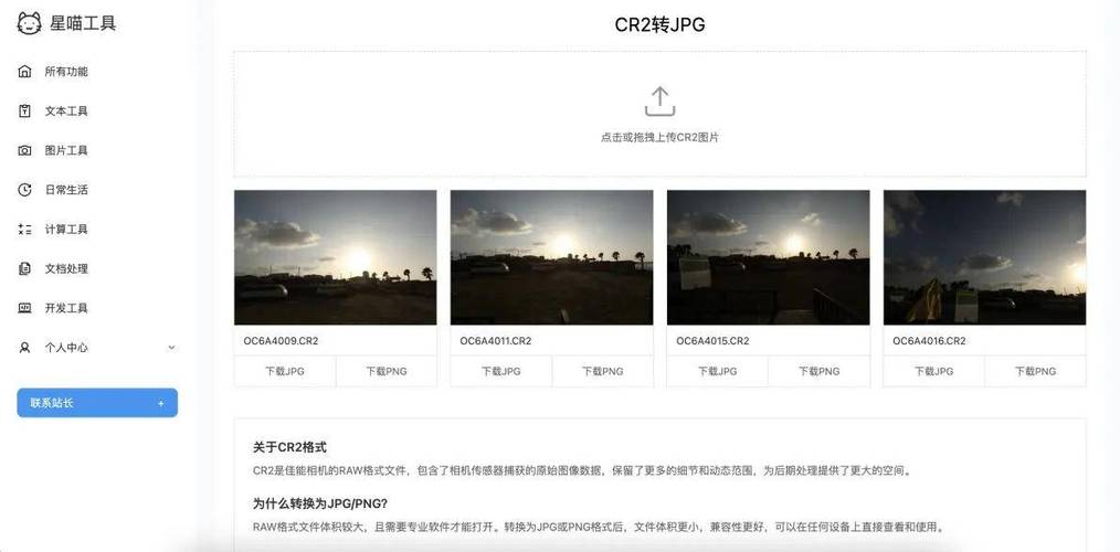 cr2和jpg的优缺点图标