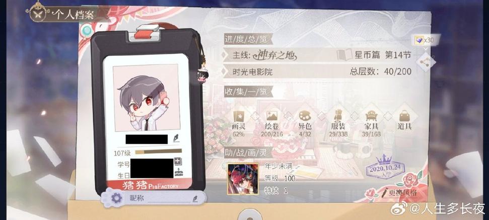 oppo渠道服如何防止找回截图